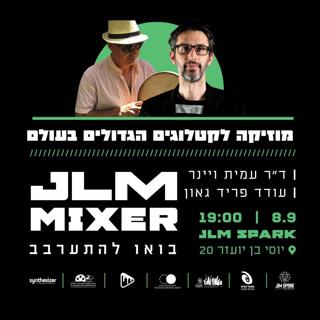 תכניות - JLM SPARK